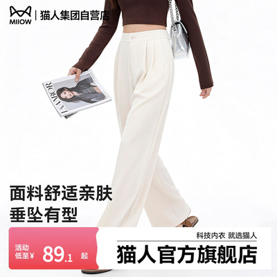 猫人凉感西装裤女夏季新款轻薄透气宽松休闲垂感慵懒风阔腿裤子Z