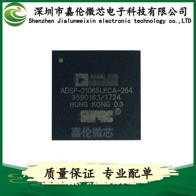 ADSP-21065LKCA-264 嵌入式-DSP数字信号处理器 196-BGA封装