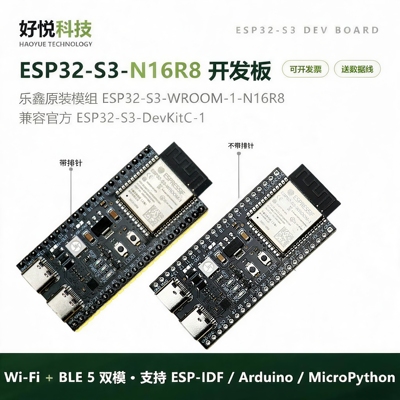 乐鑫正品模组ESP32S3 N16R8开发板兼容ESP32-S3-DevKitC-1小智AI