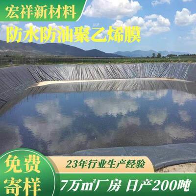 人工护坡防渗水膜蓄水池1.0m膜m防渗土工农业灌溉渠湖hdpeCFP土工