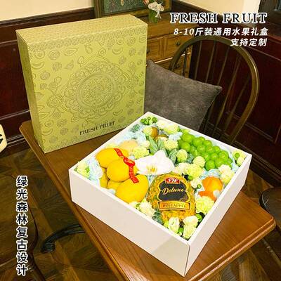 水果通用包FSS装盒高复档森林绿色系果精美礼盒8-10水斤古礼品盒