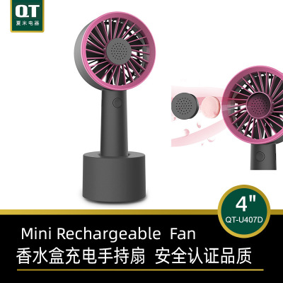 盖滴香水驱蚊风扇手持高速小风炮暴力handfan静音usb无刷便携式