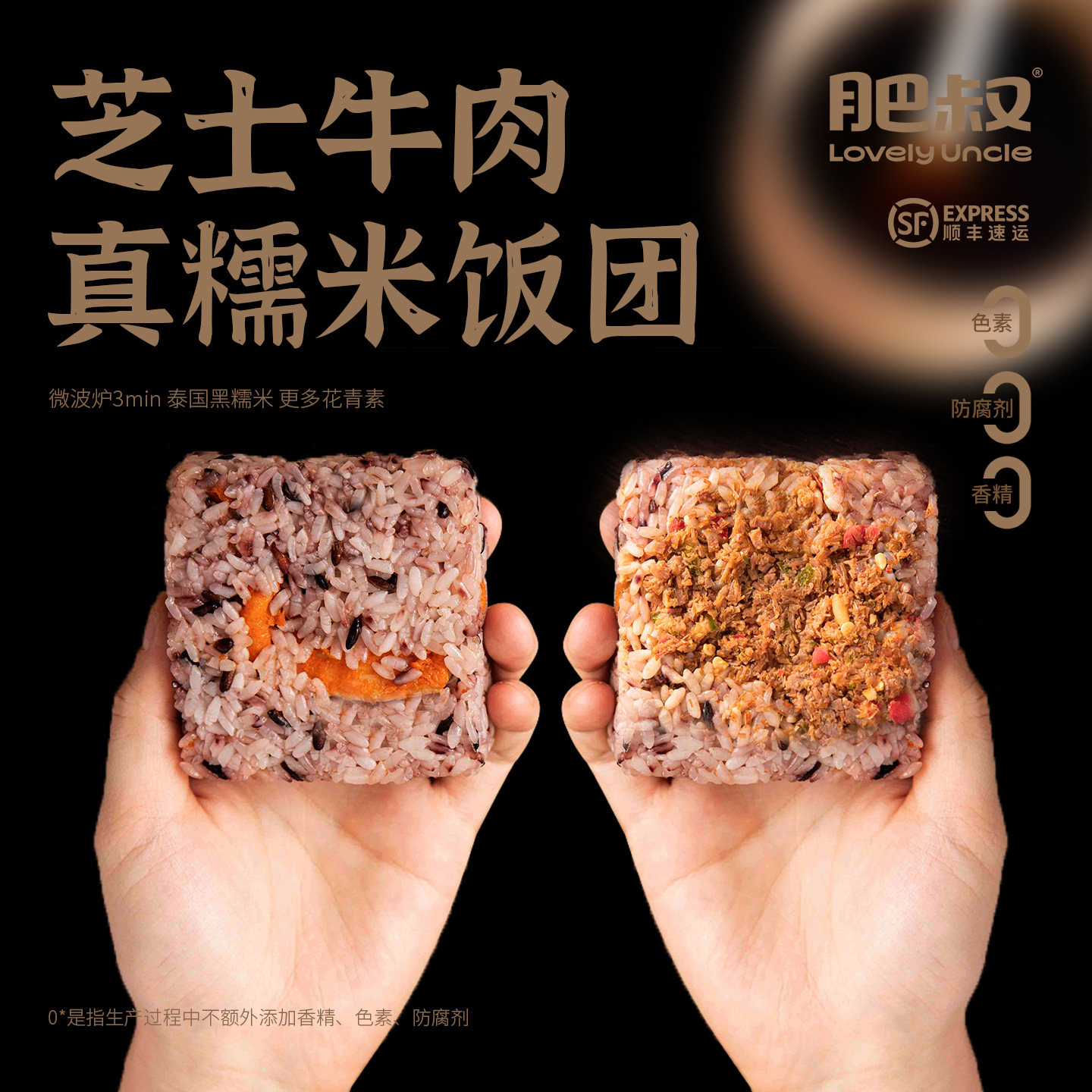 肥叔糯米饭团官方旗舰店早餐半成品微波炉加热即食糯米饭八宝饭团