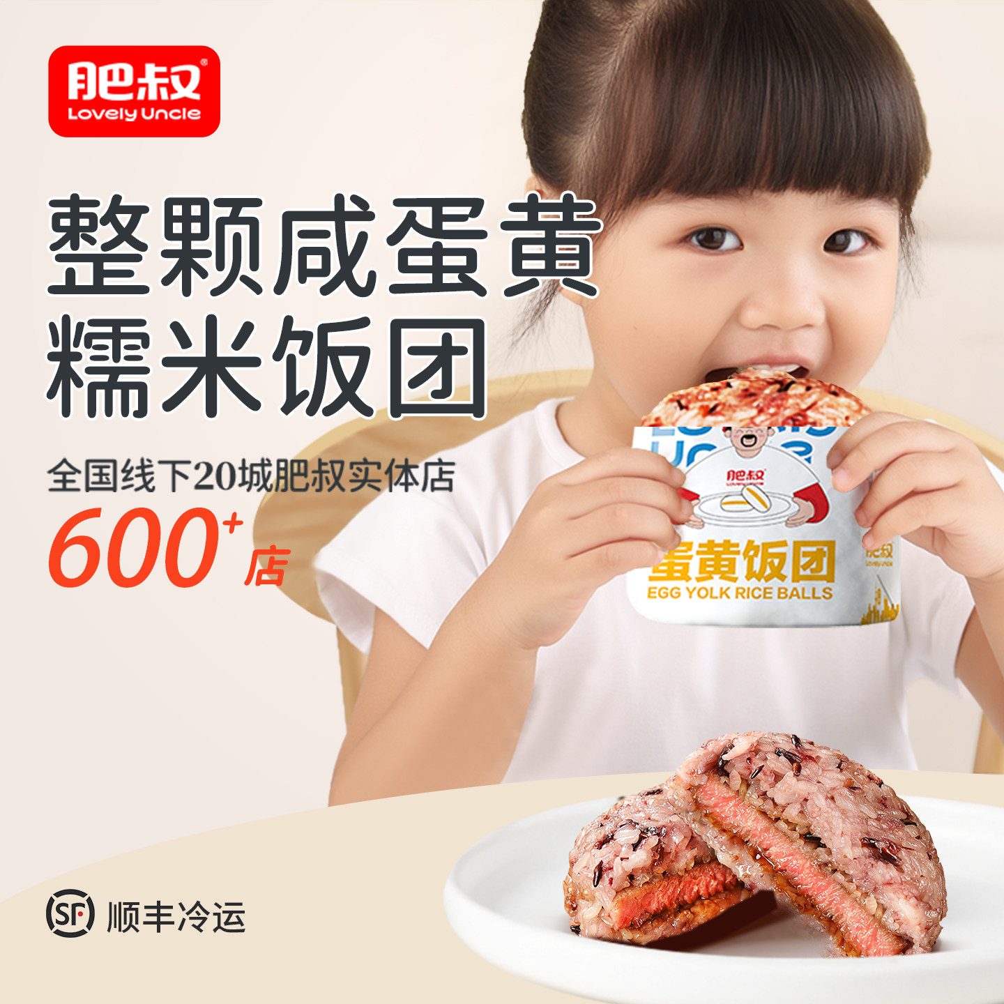 肥叔饭团米汉堡加热即食儿童早餐半成品微波炉速食饭团八宝饭糯米