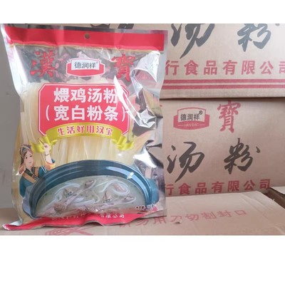 德润祥汉宝煨鸡汤粉350g老鸡汤宽粉条粉丝爽滑不糊汤袋装白宽粉
