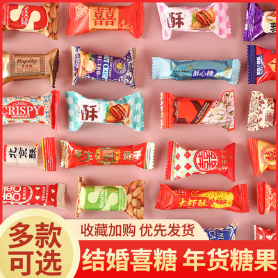 混合装花生酥心糖果大礼包结婚宴满月喜糖过年招待大虾酥年货批发