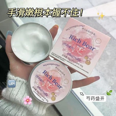 RichBear香氛护手霜滋润长效持香保湿补水防裂粗糙去角质