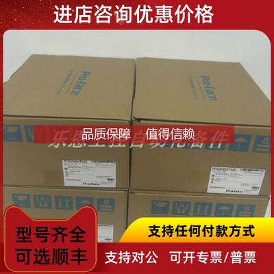 询价PFXGP4501TADC 普洛菲斯Proface 触摸屏