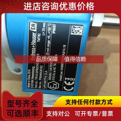 询价E+H恩德斯TC10-AFK3LHSXKA200温度变送器TID10-A1 TMT82-