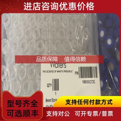 询价Waters瓶186000272C 1.5ml 100PK