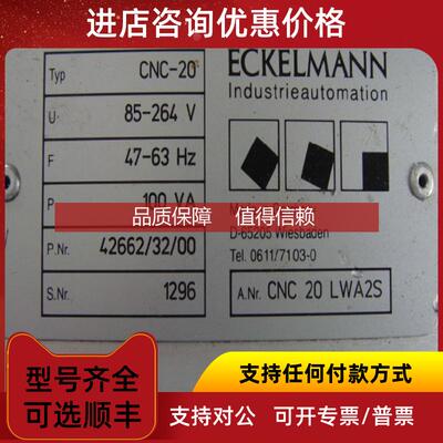 询价CNC-20 EC-CPU 04 CNC 20 LWA2S SECCPU411S