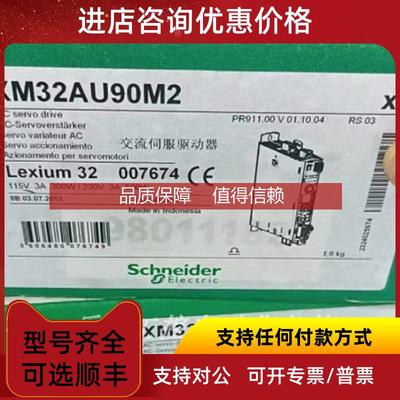 询价LXM32AU90M2 LXM32CU90M2   伺服驱动器