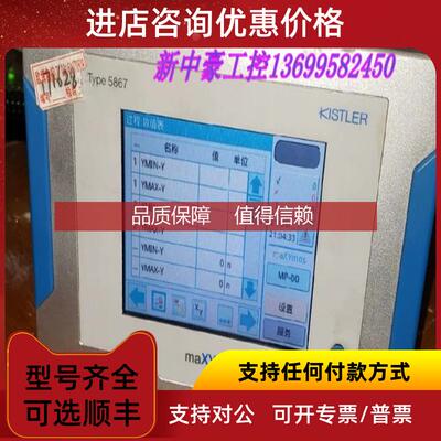 询价奇石乐模块5867B0000 5867B0001