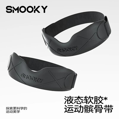 SMOOKY硅胶髌骨带缓震减压运动跑步护膝贴合支撑弹力保护带固定带