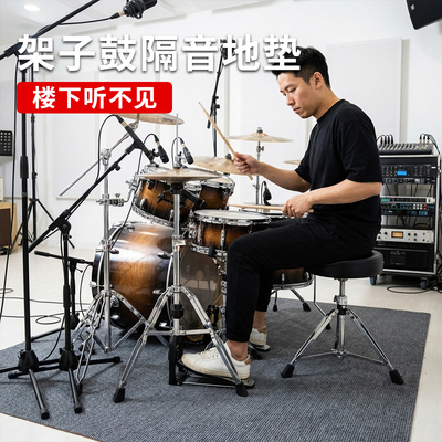架子鼓专用隔音地垫防震减震专业静音吸音楼上楼下降噪垫子地毯