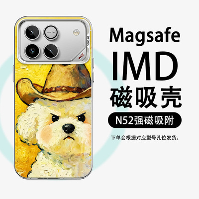 【不挡风扇】梵高西高地适用磁吸手机壳荣耀Win比熊哈士奇honor卡通可爱高级感防摔全包彩银保护套
