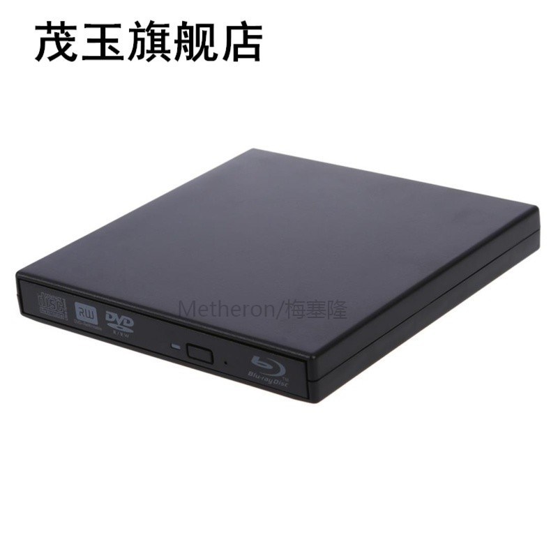 USB External Blu-ray BD-R BD-ROM Combo DVD RW Burner Drive B_虎窝淘