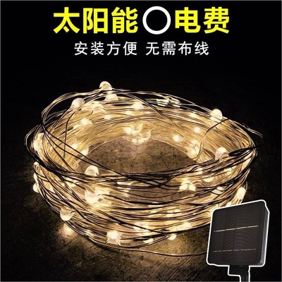 Solar light outdoor courtyard LED lights string lights decor