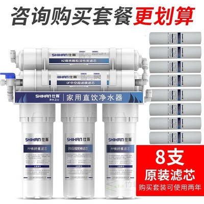 Water Purifier Household Direct Drinking Kitchen Tap Water F