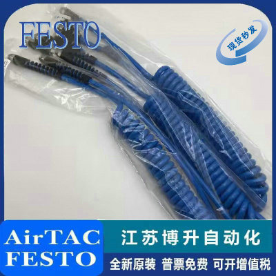 FESTO气管原装正品型号齐全