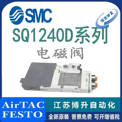 SMC电磁阀原装正品型号齐全