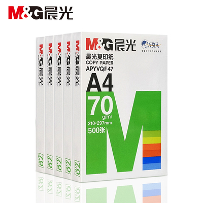 晨光（M&G）A4A3打印纸复印纸80g70克木浆草稿绘画白纸 500张每包