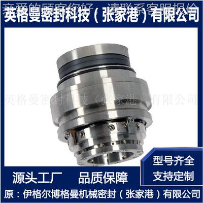 搅拌器机械密封 SARDIK搅拌器机械密封 SDK1500机械密封 现货