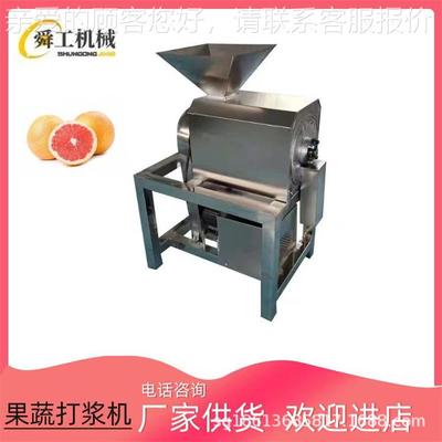 自动青梅打机 LEW单道橙子橘全子去浆籽打浆机 大型电动水果浆打