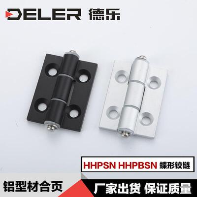 铝型材合页HHPBSN8/6/5合叶HHPSN5/6/8/8-45消音防尘设备蝶形铰链