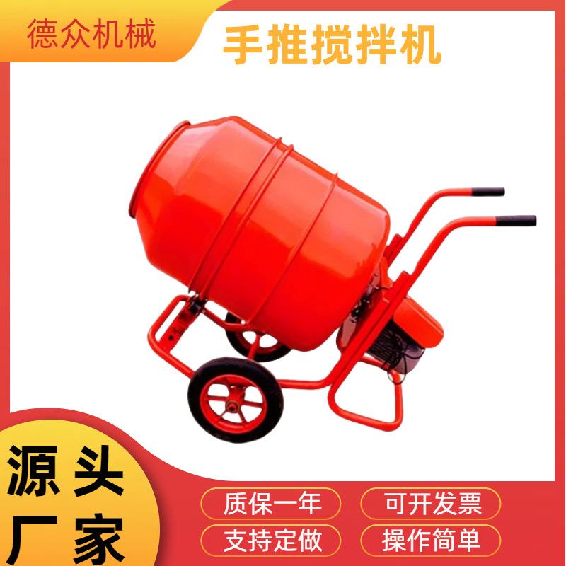 工地用水泥砂浆便携式拌料机小型可移动搅拌机 手推式滚筒搅拌机