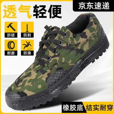 防滑耐磨迷彩鞋劳保鞋