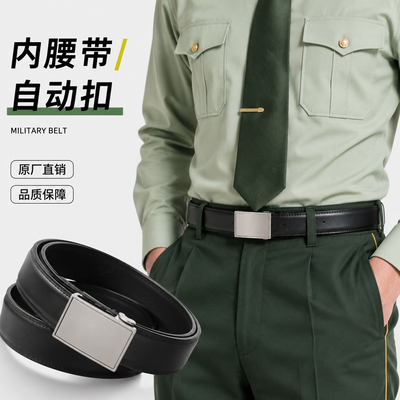 【耐用抗折】正品针扣内腰带