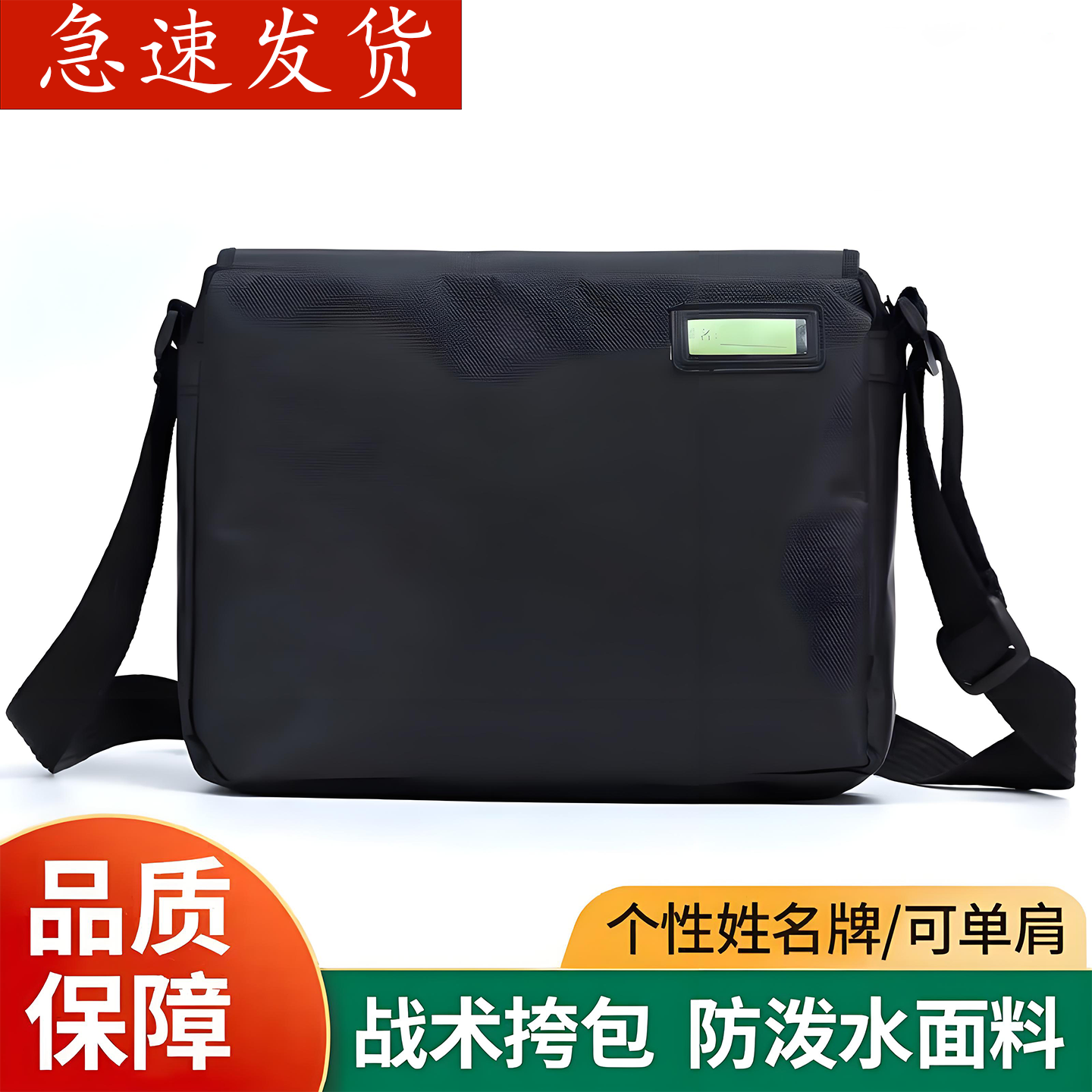 正品制式战术斜挎包男黑色解放包户外防水耐磨加厚单肩包制式挎包