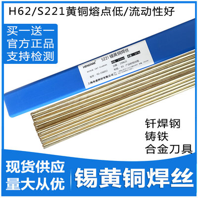 锡黄铜焊丝焊接铜铁硬质合金车刀