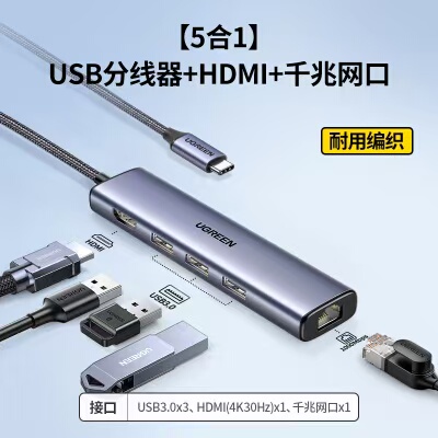 UGREEN绿联90884 USB-C to HDMI+Gigabit Ethernet port+USB3.0