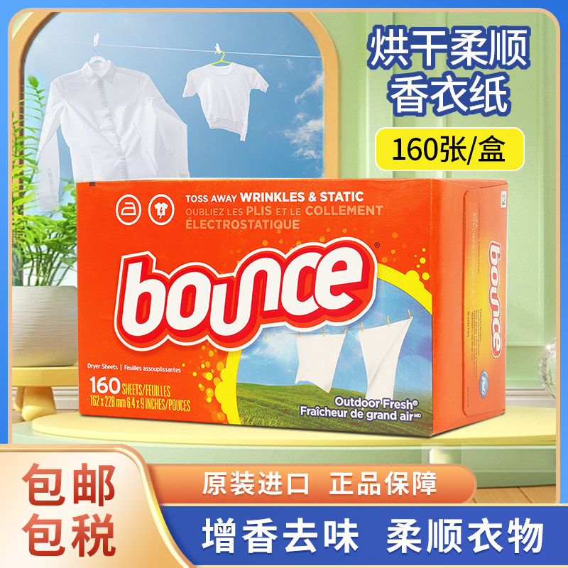 现货加拿大 Bounce邦氏烘干机用香衣片去静电柔顺纸320张