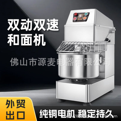 厂家直销ixer多功能定时揉面打面机全自动立式双速双动和面机商用