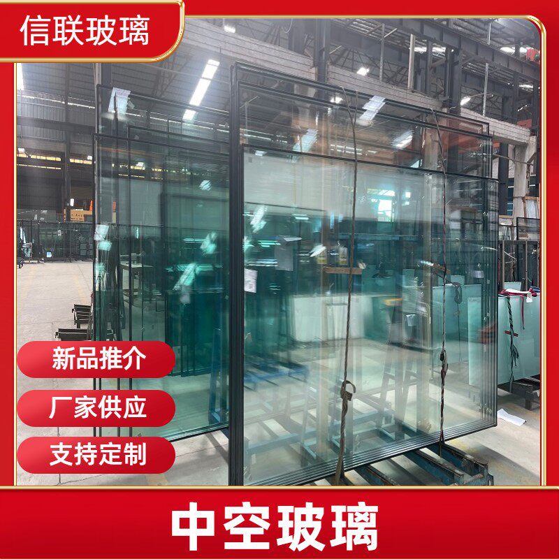 直销中空LOW-E钢化玻璃 双层三层中空玻璃 隔热静音建筑玻璃