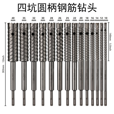 钢筋切割钻头Rebar Cutter圆柄单槽款电锤钻头多刃不锈钢铁板开孔
