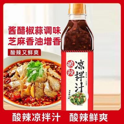 0脂肪酸辣凉拌汁商用家用凉拌菜调味汁酸辣鲜爽冷泡汁捞汁调料