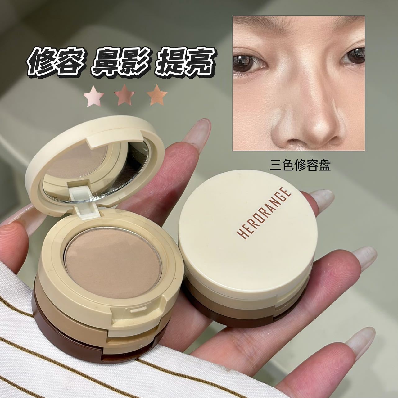 赵露思推荐嘭嘭三色修容珠光哑光高光提亮自然立体鼻影阴影彩妆盘