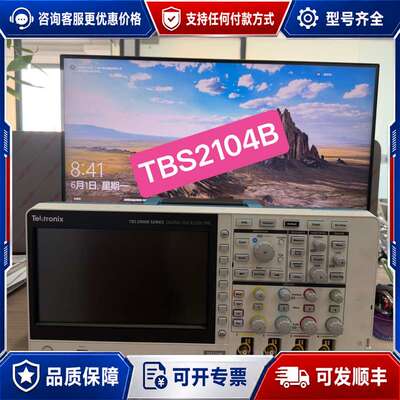 议价Tektrox+TBS2104数字示波器，TBS2000可维修