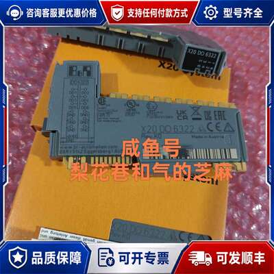 议价X20D06322 模块，欢迎咨询，快递可维修