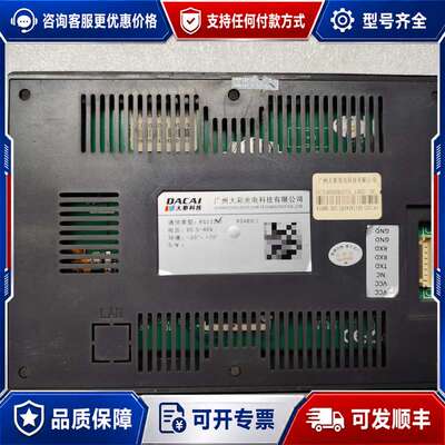 议价广州大彩DC10600K070-1001-0c触摸屏，实物实可维修