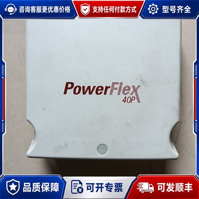 议价AB变频器powerflex40系列端子盖板可维修