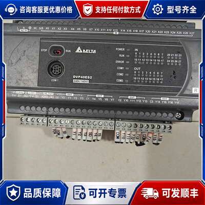 议价台达PLC，型号DVP40ES200R，24DI/16DO，可维修