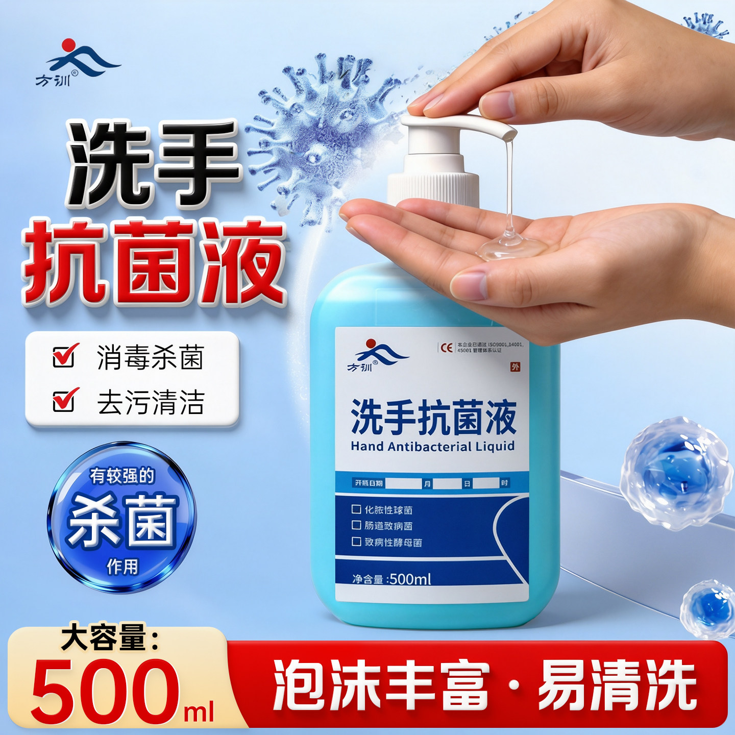 方训洗手抗菌液家用杀菌消毒可携式泡沫型清洁正品大瓶成人儿童专
