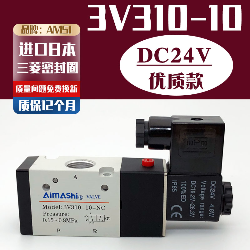 气动电磁阀3V310-10-NC-A/B二位三通换向阀3分常闭气阀220V24V12V_虎窝淘