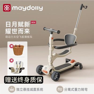 萌动力儿童滑板车七合一可坐可骑溜娃神器 F1太空飞船 Maydolly