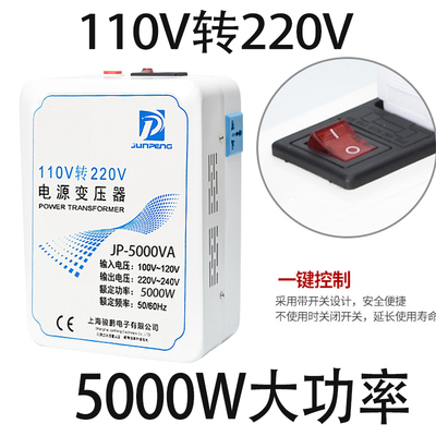 变压器3000W110V转220V变压器美国日本电压转换器100V5000W大功率
